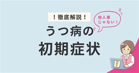 ストレス 社畜女子部