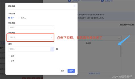 Vue中自定义指令：clickoutside（点击当前模块外的位置）v Click Outside Csdn博客