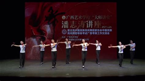 中国民族民间舞蹈等级考试教材 舞蹈师资班 民族舞 Youtube