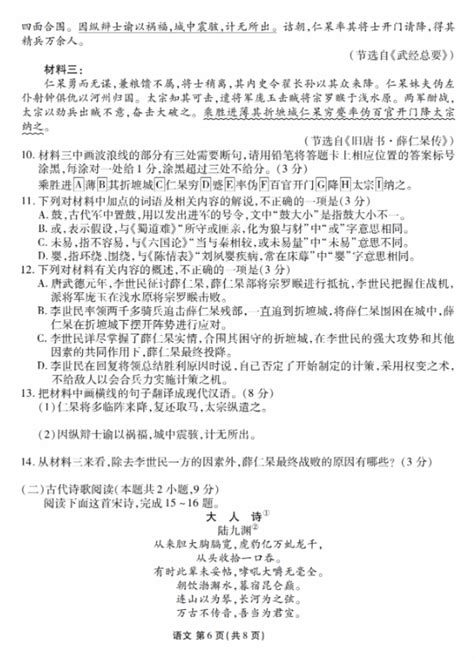 衡水金卷2024新高三摸底联考语文试题及答案解析高三网