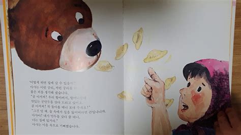마샤와 곰 찬이월드 책읽기 화 프뢰벨 세계명작동화 YouTube