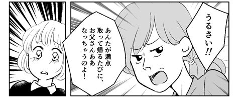 ＜毒親との距離感＞妊娠の報告すべき？しなくていい？冷たい家族、毒親に育てられた私【第1話まんが】 ママスタセレクト