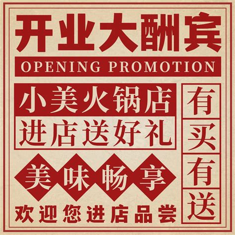 通用简约风大字报公告方形图 美图设计室