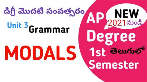 Modals In Telugu I Degree 1st Semester English Grammar New Syllabus