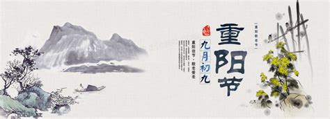 重阳节菊花背景背景图片下载1920x700像素格式编号1ygfpnxx1图精灵
