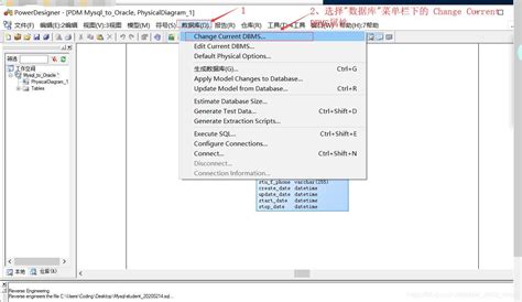 Powerdesigner，如何将mysql数据库建表语句转化成oracle数据库建表语句。有没有mysql和oracle脚本的转换工具