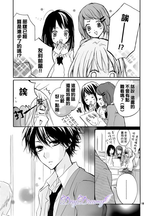 第07話 從小開始戀上你 包子漫畫