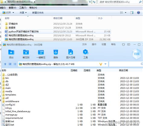 Django驾校预约管理系统程序开题报告驾校预约 Django Csdn博客
