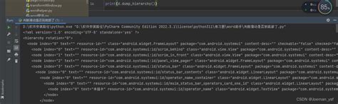 uiautomator2滑动操作d swipe ext ，及判断是否ui到顶部 uiautomator2滑动查找 csdn博客