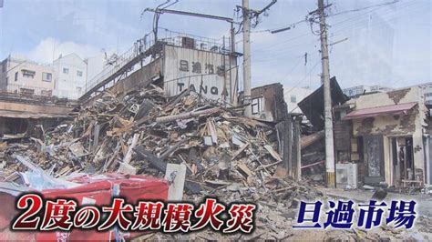 旦過市場2度の火災100年受け継ぐ秘伝の味 老舗ウナギ店が復活【福岡発】｜fnnプライムオンライン