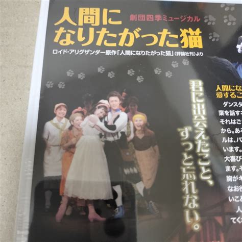 PayPayフリマ人間になりたがった猫 劇団四季 DVD ミュージカル セル版 新品 未開封 送料無料 匿名配送