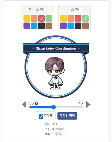 수호헤어 믹염 머할까염 메이플스토리 에펨코리아