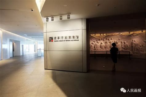 致敬改革开放 走进蛇口改革开放博物馆中国发展门户网－国家发展门户