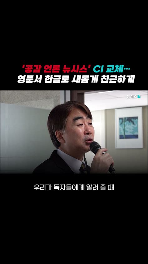 공감언론 뉴시스통신사