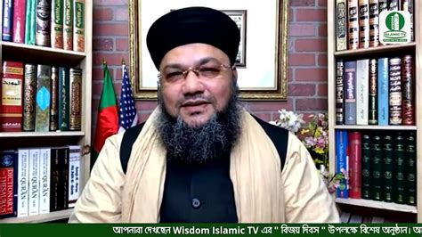 বিজয় দিবস আমাদের মহা উৎসবের দিন খতীব আব্দুল হাকিম আযাদী ২০২৩