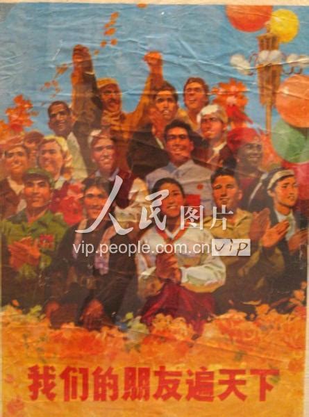 韩国展出具有时代烙印的中国宣传画 人民图片网