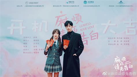 Confess Your Love Photos 3618059 Mydramalist