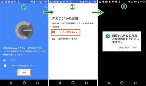 Google authenticator 2段階認証アプリ とは使い方設定バックアップなどを解説