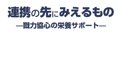 第14回日本臨床栄養代謝学会首都圏支部会学術集会 株式会社インターグループ