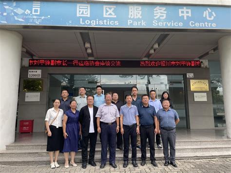 深圳市电子商务协会
