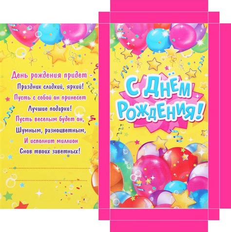 ВАШИ ШАБЛОНЫ С ДНЕМ РОЖДЕНИЯ Подарки учителю С днем рождения Корбки шаблоны