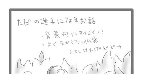 トレ学】 【トレ学】迷子になるお話【交流】 鴇色のマンガ 【トレ学】交流 Pixiv