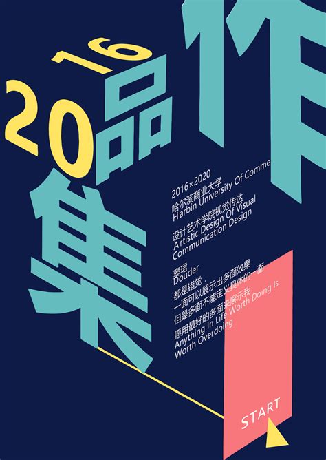 第一份作品集栗子兮兮 站酷zcool