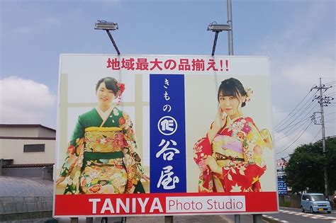 谷屋の振袖看板は地域のお客様がモデル【千葉県 谷屋呉服店】 千葉県で成人式の振袖レンタル・購入・前撮りなら振袖専門店 谷屋呉服店