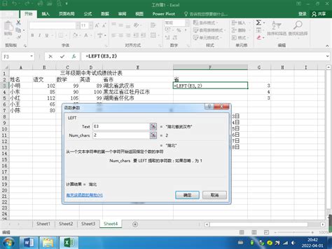 Excel中left函数怎么用（excel中left函数使用方法） 天天办公网