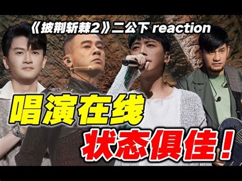 Reaction Youtube