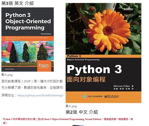 編程技巧進階修練 Python 篇