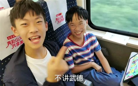 孩子们的毕业旅行，坐了13个小时的高铁，晚上11点终于到达威海啦 李酥酥的酥 李酥酥的酥 哔哩哔哩视频