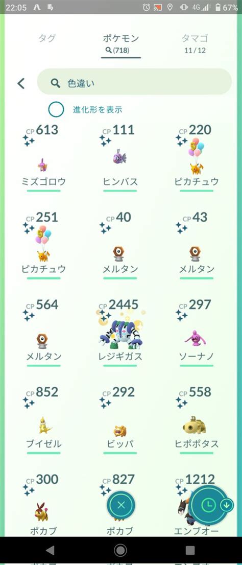 【ポケモンgo】フォッコの色違い、 入手方法と実装状況 攻略大百科