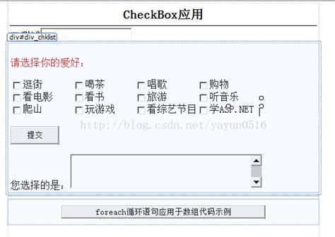 Checkbox的循环遍历和checked属性 Cfanz编程社区