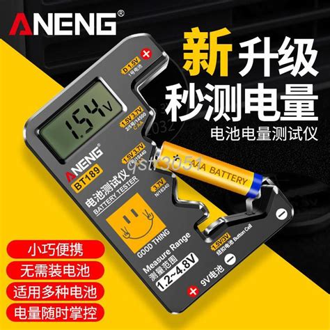 【台灣熱賣】57號電池電量檢測儀 鋰電池好壞測試剩余電量 電壓顯示器159v通用 優質 蝦皮購物