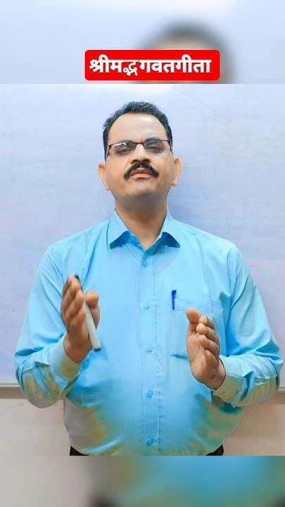 श्री भगवत गीता जी में तीसरे अध्याय के 17वें श्लोक का अर्थ बताते हुए।