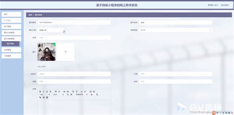 Java毕业设计基于微信小程序的网上购书系统 附源码 Java 网上购书系统的设计与实现源码 Csdn博客