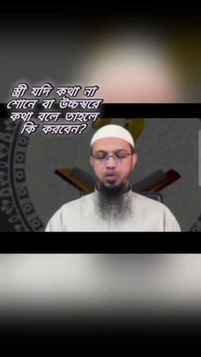 Shayekhahmadullah Islamicvideo Youtube