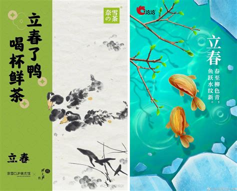 借势海报必看 二十四节气之立春海报设计常用意象总结 优设网 学ai设计上优设