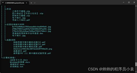 windows批处理编程（包含基础dos命令） csdn博客