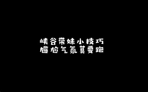 【峡谷相亲角4】微不足道的关心，收下吧 开黑日记 开黑日记 哔哩哔哩视频