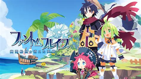 日本一ソフトウェア新作『ファントム･ブレイブ 幽霊船団と消えた英雄』1月30日発売！ Switch速報