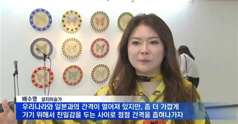 배수영·츠루타 작가 참여 한일 교류전 열려