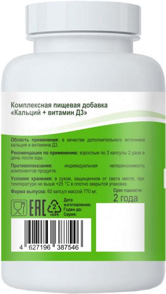 Кальций + Д3 БИАКОН, свойства, показания, инструкция по применению, как ...