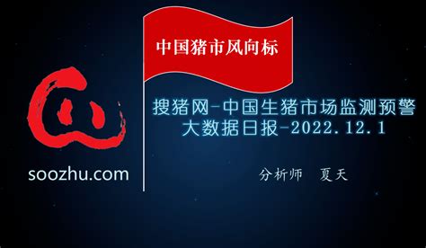 【生猪现货】短时猪市震荡偏强，各地延续稳中伴涨态势涨幅反弹全国