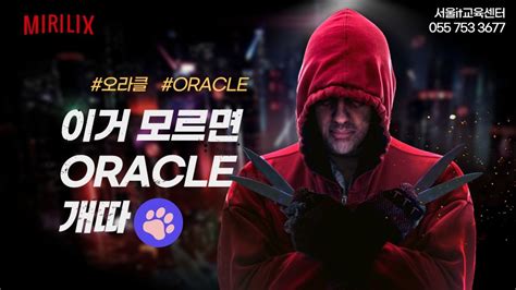 율곡선생 11강 Oracle 오라클 조인문 Join 데이터모델링 1 대 다 다 대 다 카디넬리티 Cardinality