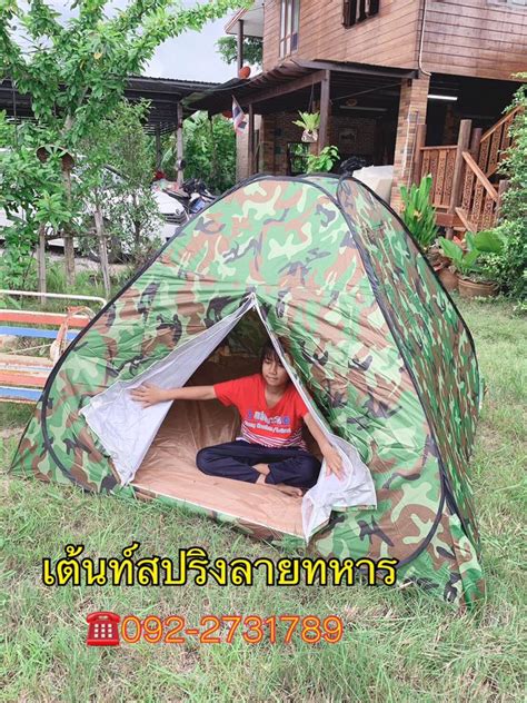 💢💢💢 เต้นสปริงลายทหาร💢💢💢 เต้นท์ดีด กางอัตโนมัติ ไม่ต้องประกอบ เก็บพับ