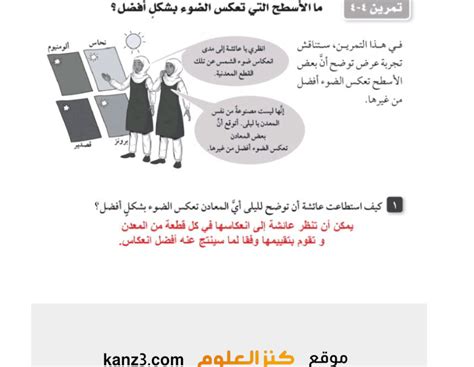 حل كتاب النشاط لمادة العلوم للصف الخامس الفصل الدراسي الثاني لمنهج سلطنة عمان موقع كنز العلوم