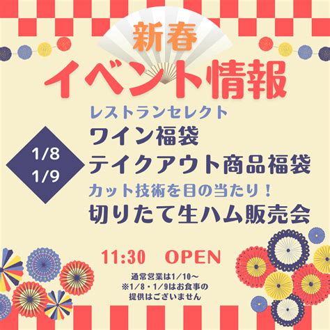 【イベントのお知らせ】新年はイベントからスタート Couronne・de・roses