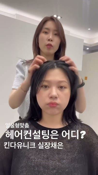 헤어컨설팅 헤어스타일추천 퍼스널헤어 부산헤어컨설팅 페이스라인컷 헤어라인 헤어라인컷 Youtube